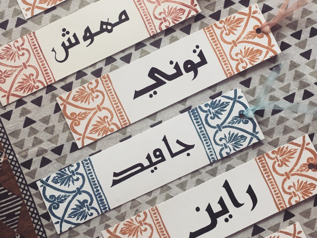 Customized Arabic Calligraphy Bookmark - Etsy