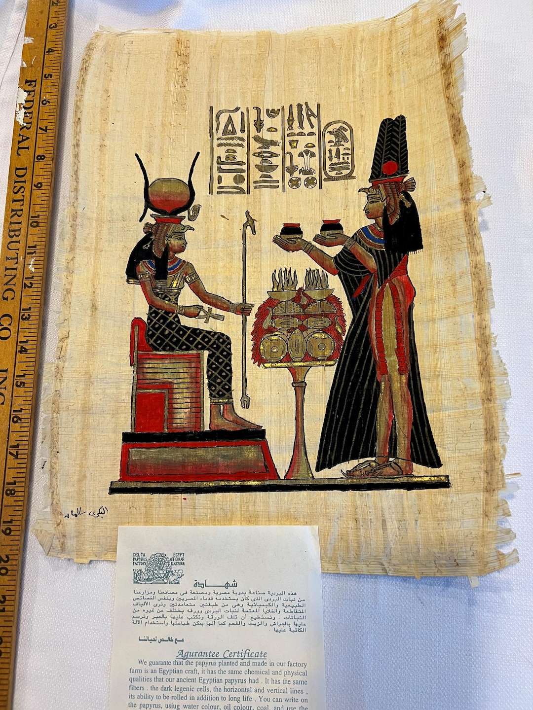 Vintage Large Hand Painted Signed Artwork About 17" X 12" Papyrus ...
