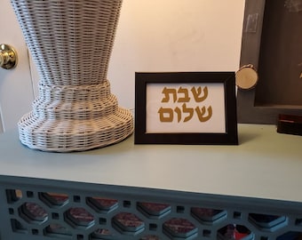 Hebrew Car Decal | Etsy