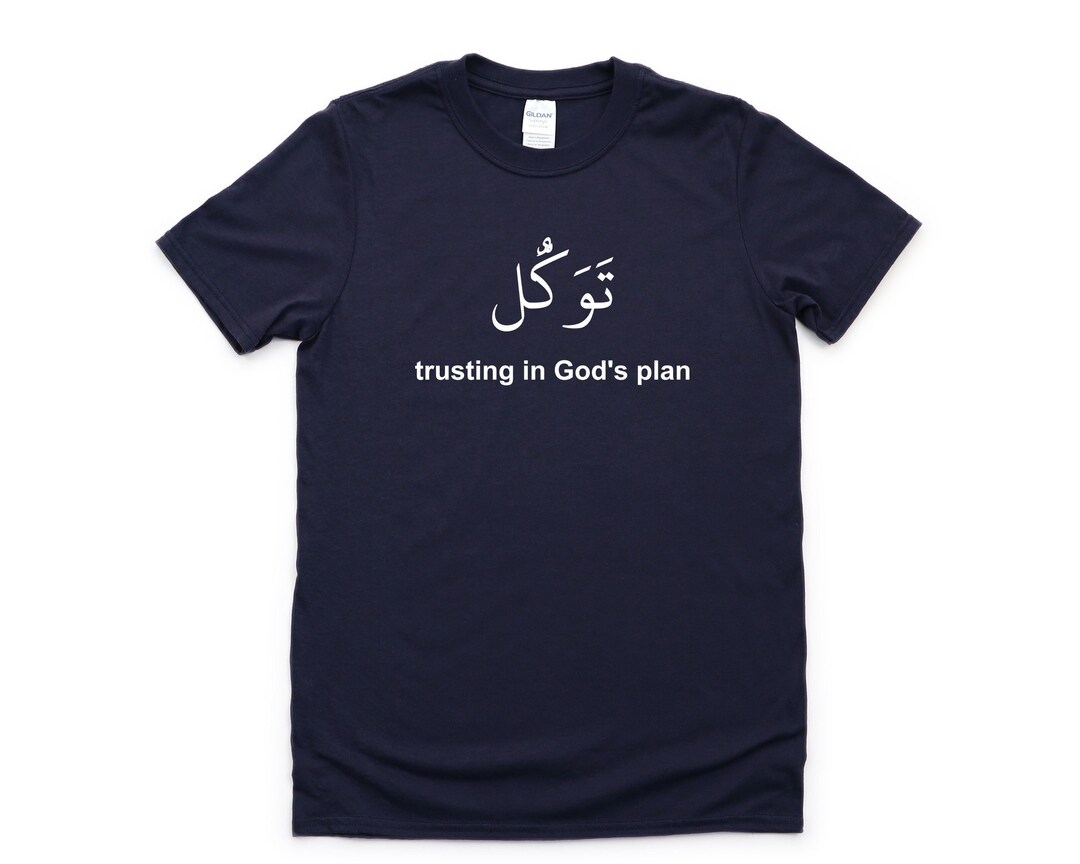 Faith T-shirt, Arabic Words, Tawakkul Shirt Mens Womens Gift - 4458 - Etsy
