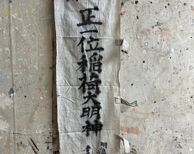 Antique Japanese Shrine Nobori Flag Meiji Era/明治41年/1908’s #2770 - Etsy