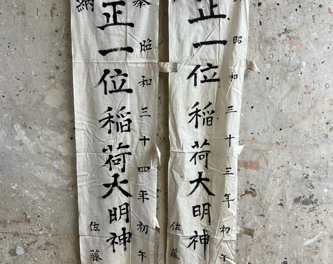 Antique Japanese Shrine Nobori Flag Shouwa Era/1958’s59’s 2 Set #2763 ...