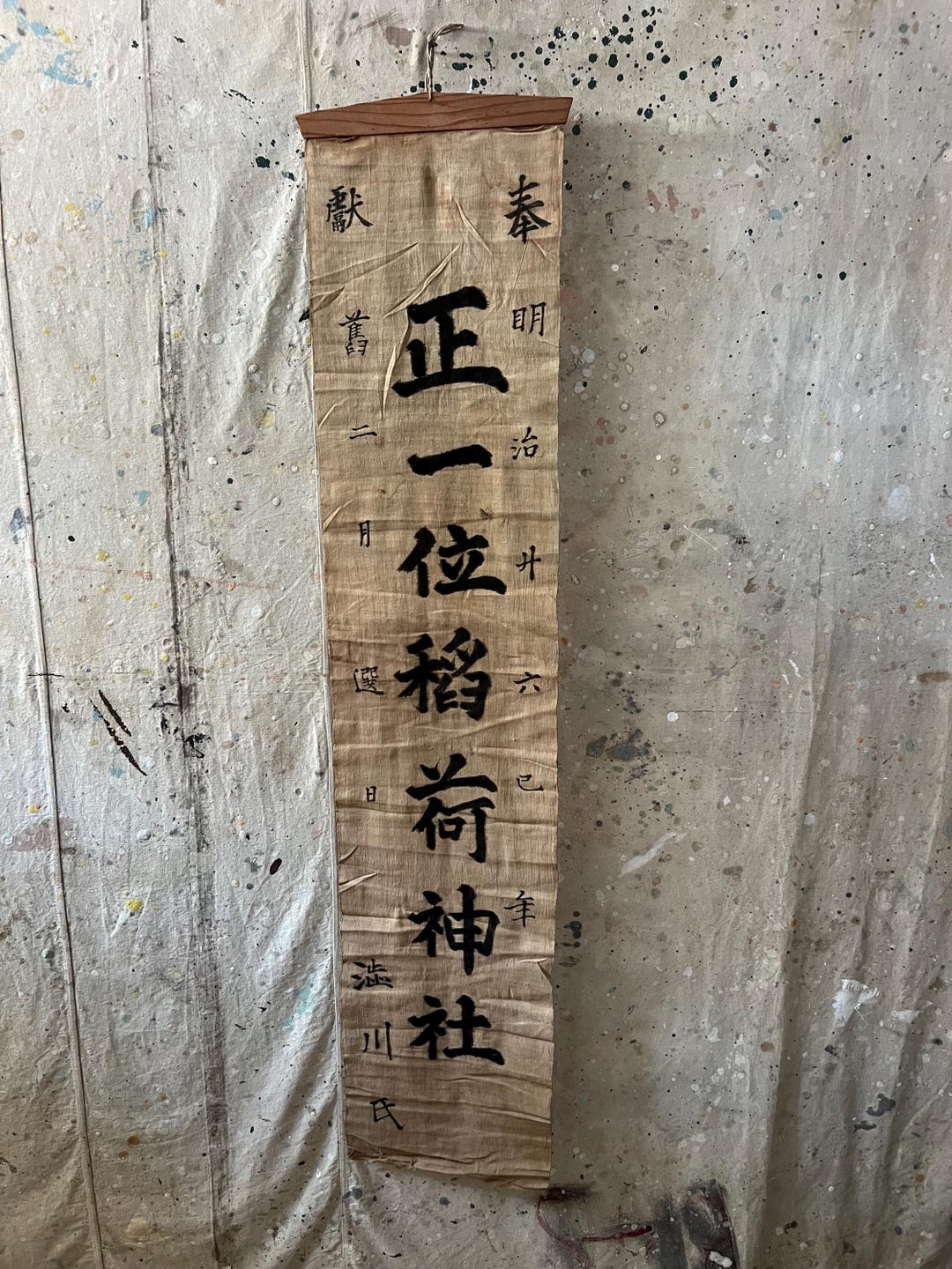 Antique Japanese Shrine Nobori Flag Meiji Era#3798 - Etsy