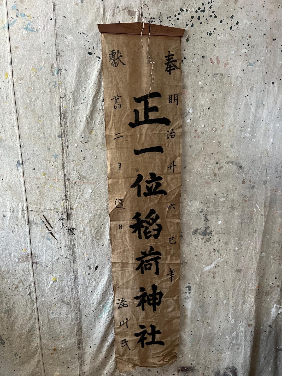 Antique Japanese Shrine Nobori Flag Meiji Era#3796 - Etsy