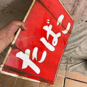Antique Japanese Shop Enamel Metal Sign #1972 - Etsy