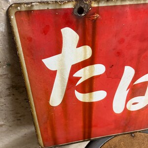 Antique Japanese Shop Enamel Metal Sign #1972 - Etsy