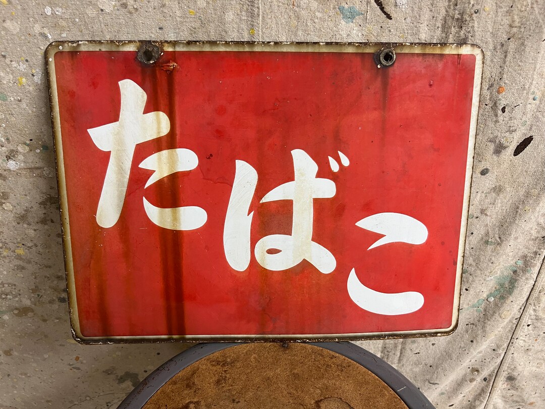 Antique Japanese Shop Enamel Metal Sign #1972 - Etsy