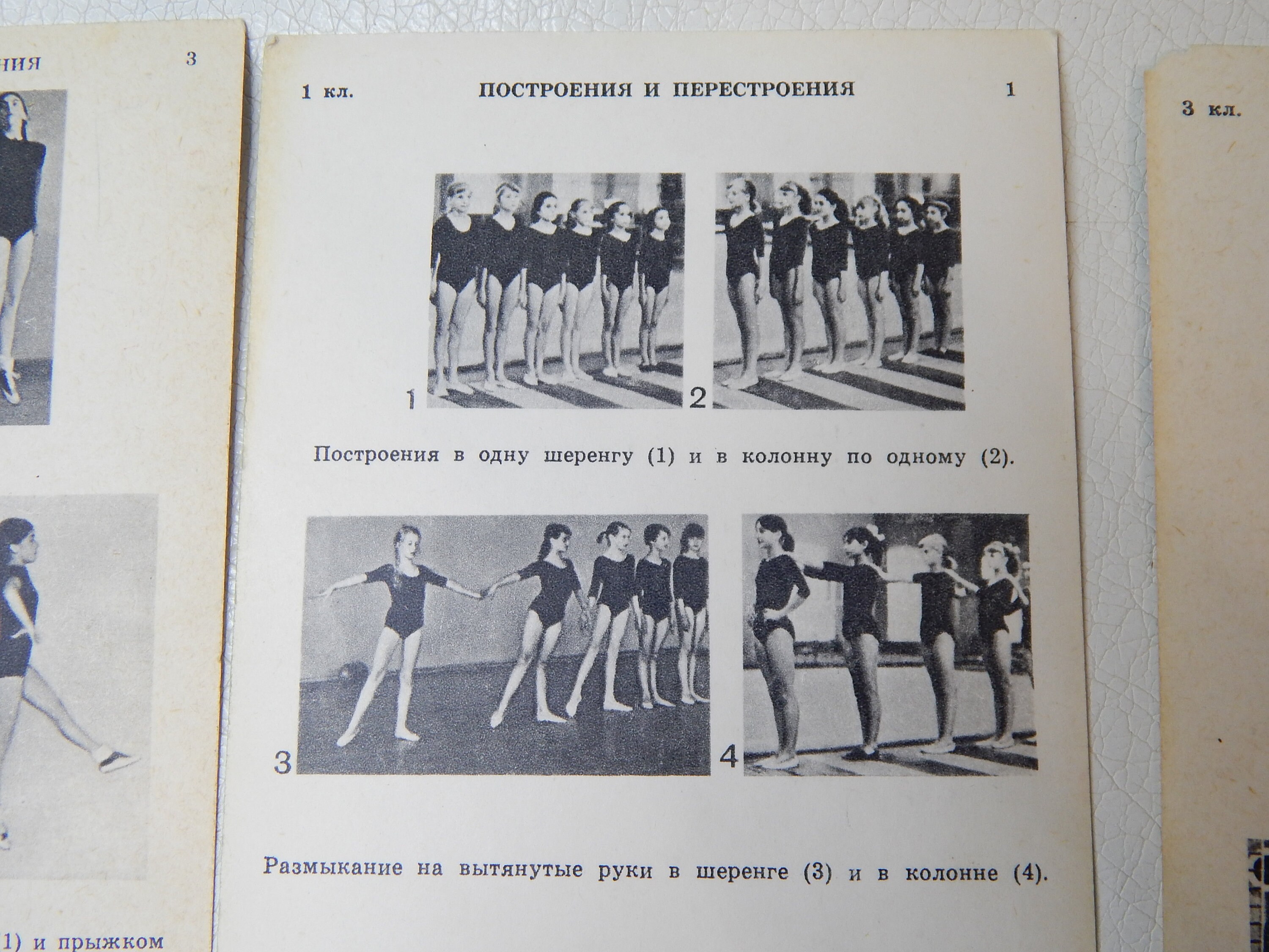 Vintage Physical Education Plan Activity Cards Soviet USSR | Etsy
