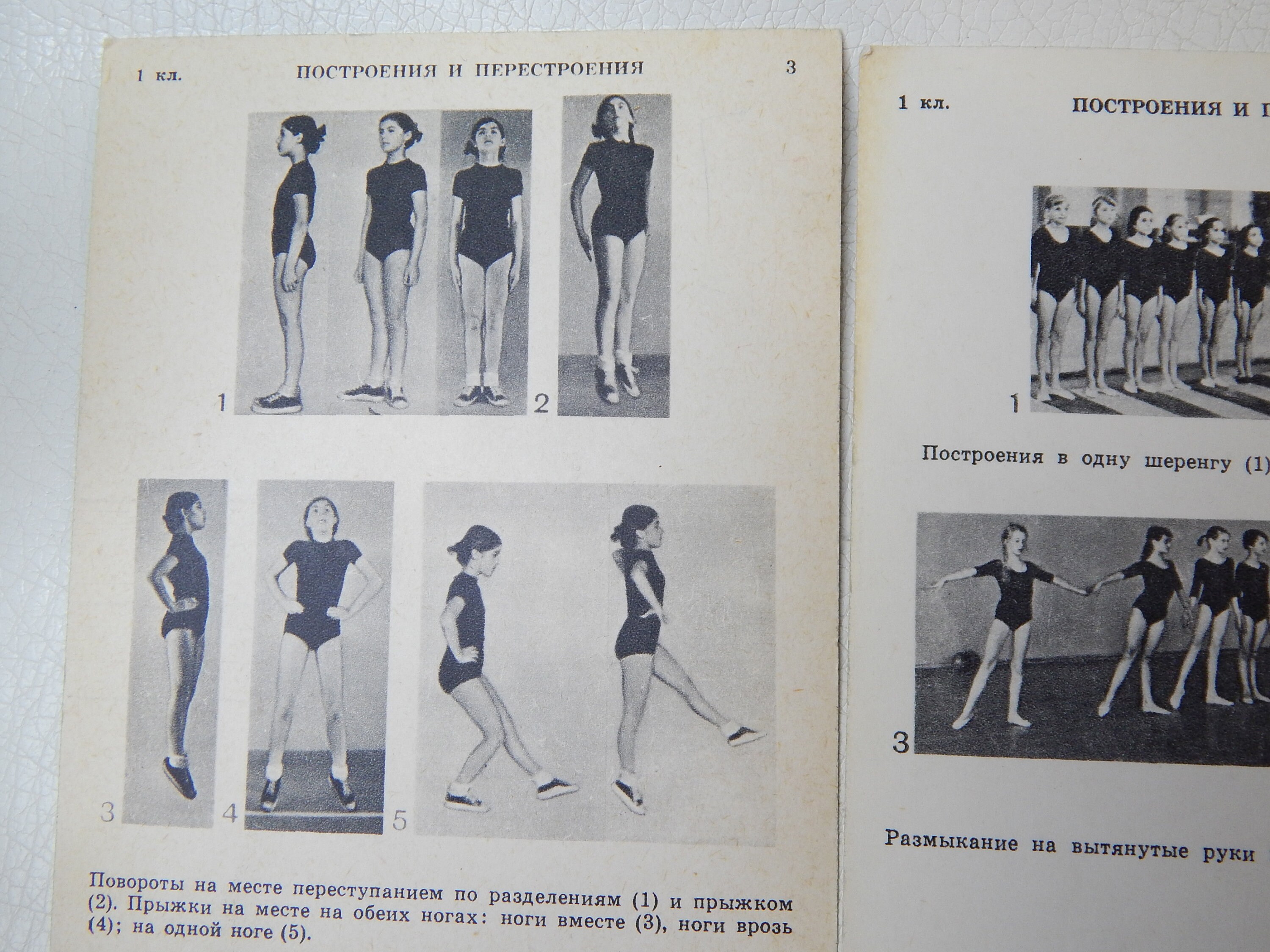 Vintage Physical Education Plan Activity Cards Soviet USSR | Etsy