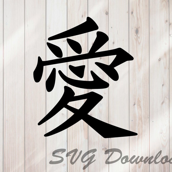 Japanese Writing Svg - Etsy
