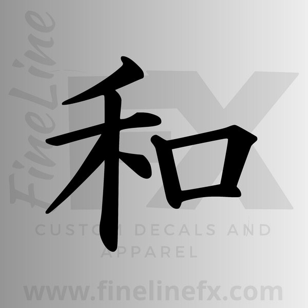 Chinese Writing Decal - Etsy