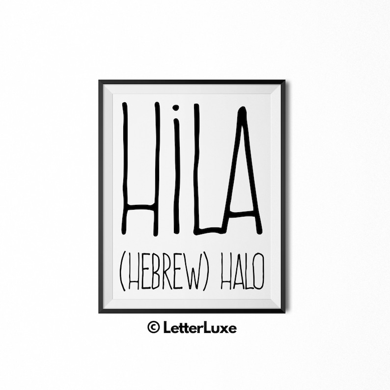 Hila Name Meaning Art, Jewish Baby Name Decor, Printable Baby Shower ...