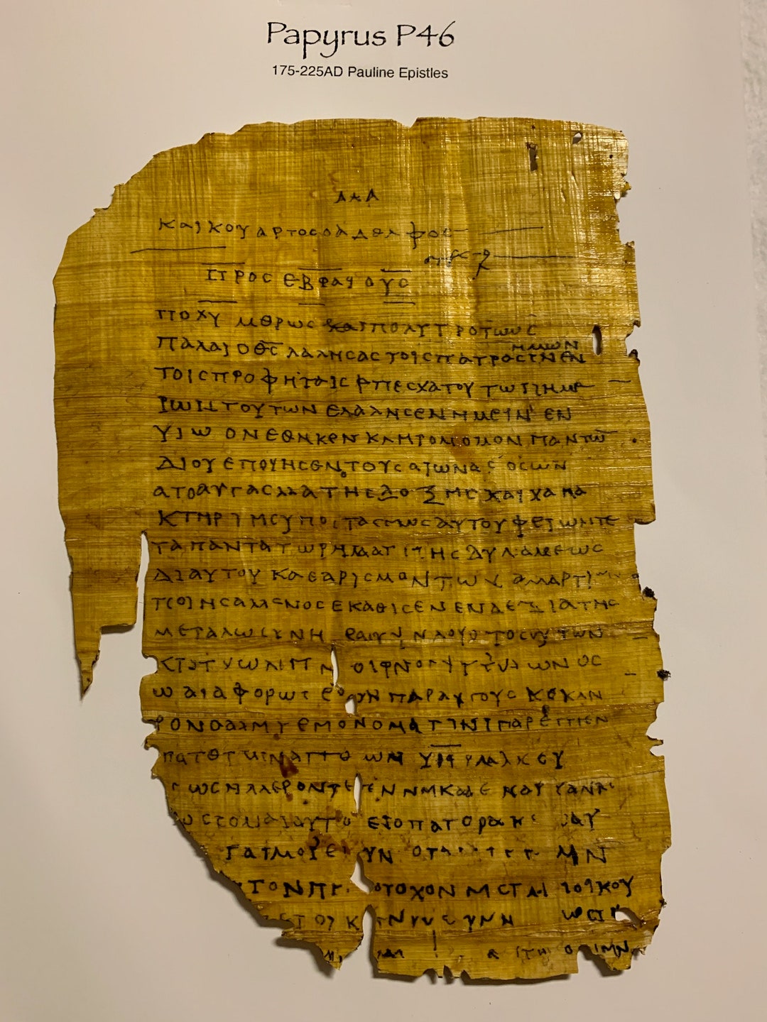 Papyrus 46 Recreation First Page of Hebrews - Etsy