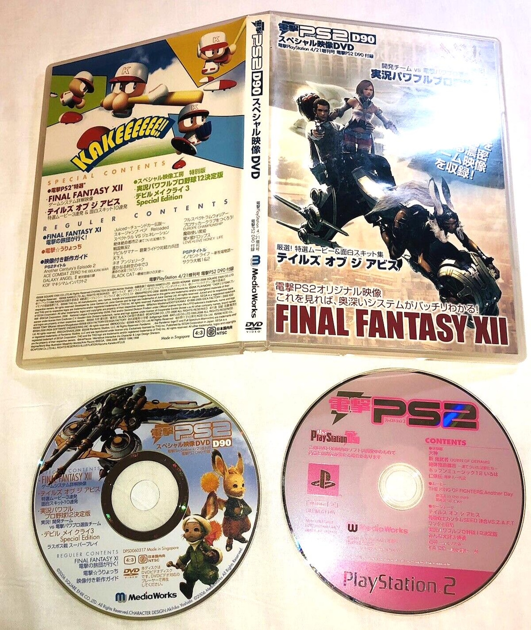 Final Fantasy XII Dengeki PS2 DVD 2-discs Promo 2006/04/12 Devil May ...