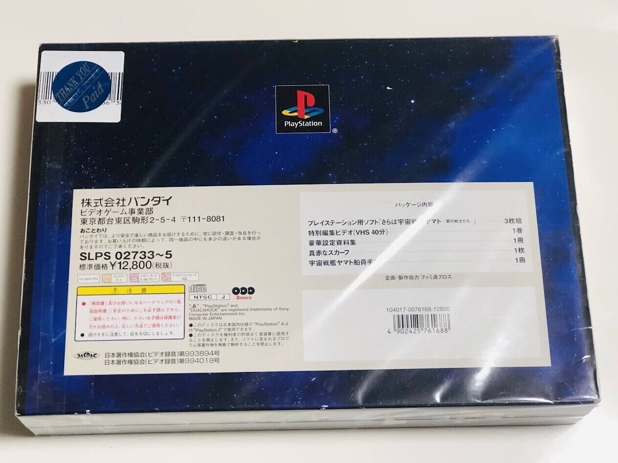 Saraba Space Battleship Yamato Deluxe Pack Playstation PS1 Farewell ...