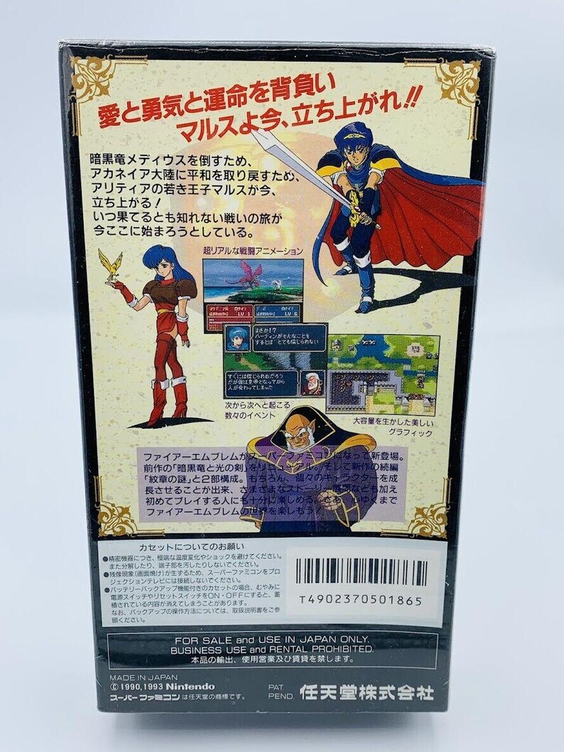 NEW SEALED Fire Emblem: Mystery of Emblem Nintendo Super Famicom Japan ...