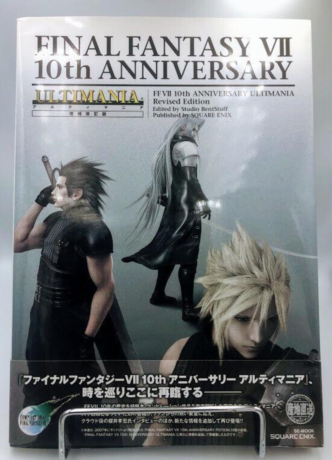 Final Fantasy VII 10th Anniversary Ultimania Revised Artbook Japan Art Book - Etsy