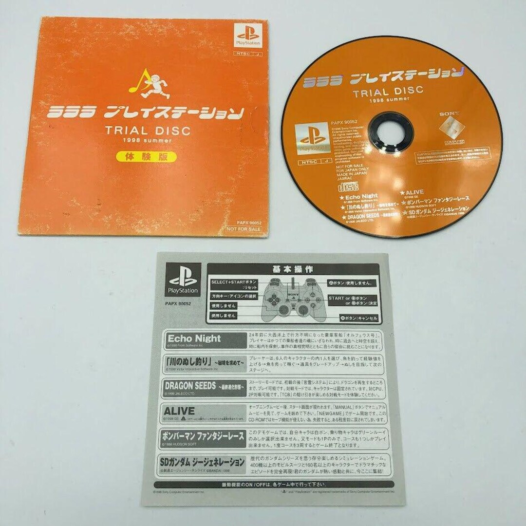 Rarara Playstation Trial Disc Demos PS1 Japan Echo Night/bomberman Race ...