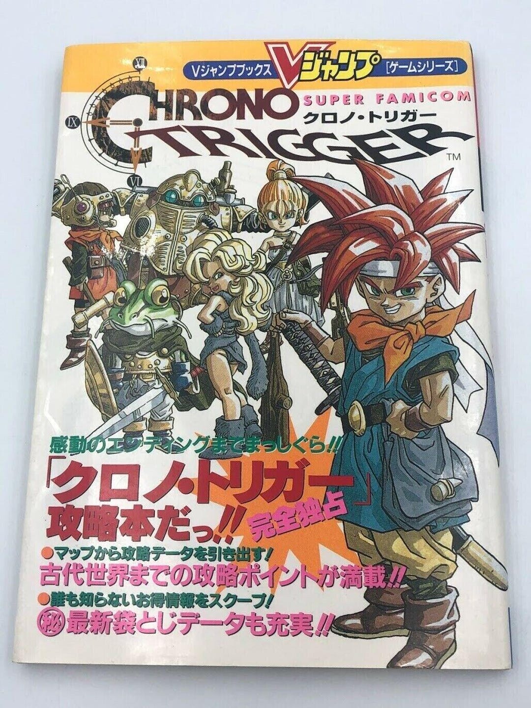 Chrono Trigger V-jump Books Super Famicom Guide Squaresoft Nintendo SNES Artbook - Etsy