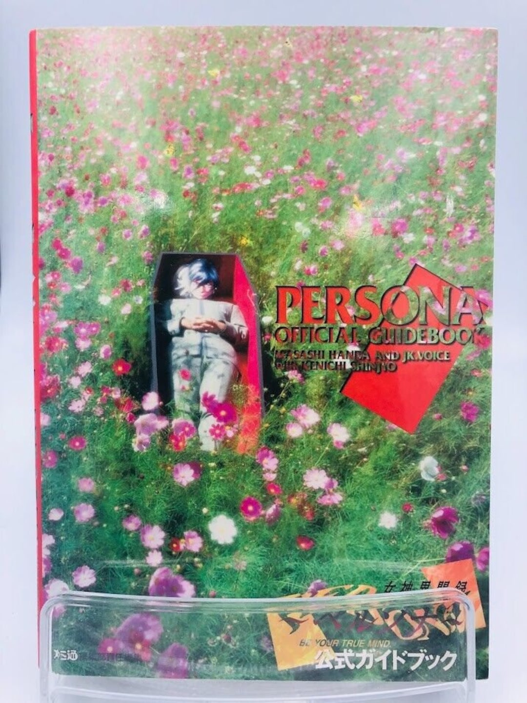 Persona 1 Official Guidebook Artbook Art Atlus Kazuma Kaneko - Etsy