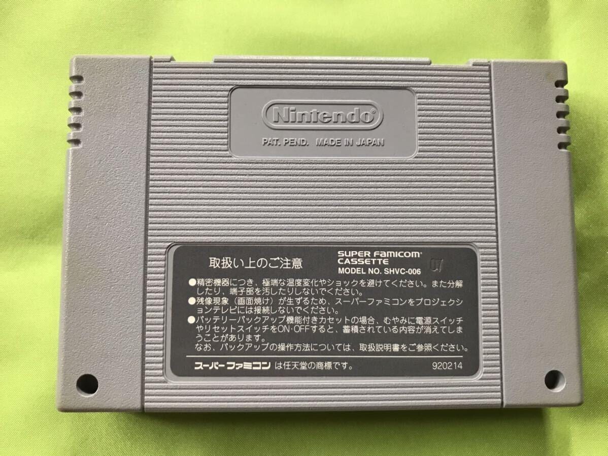 Chrono Trigger Sample ROM Prototype Promo not for Sale Super Famicom ...