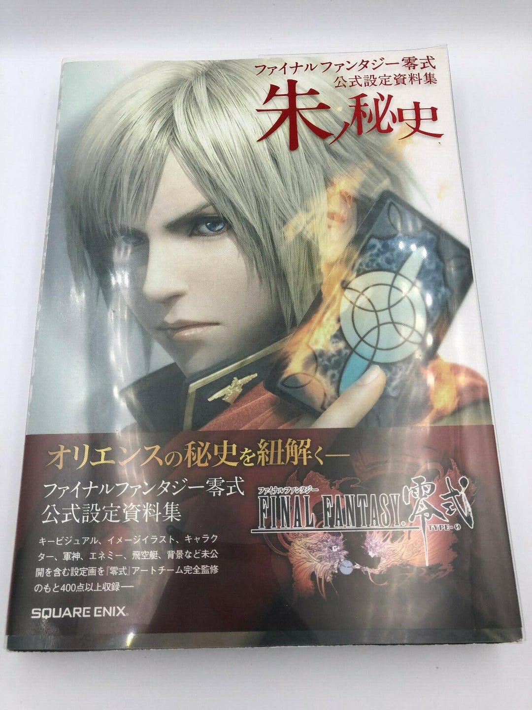 Final Fantasy Type-0 HD Art Book Japanese Artbook Tetsuya Nomura Akano ...