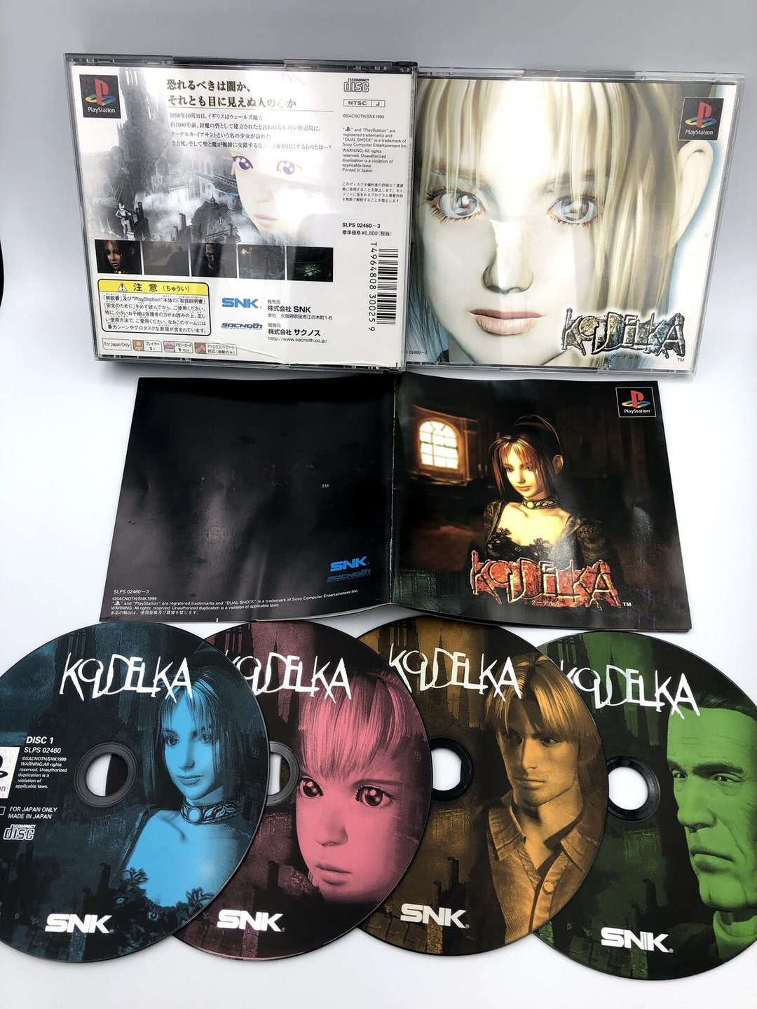 Koudelka Playstation PS1 Japan COMPLETE CIB 4-disc ENGLISH - Etsy