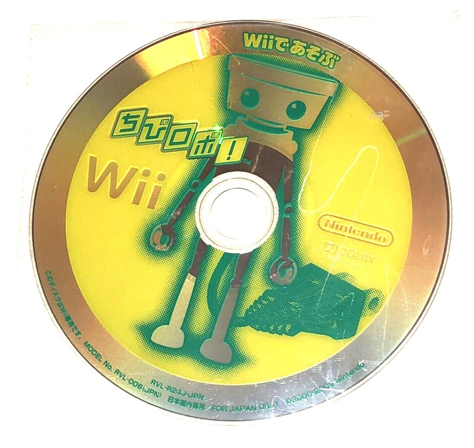 Chibi Robo Nintendo Wii De Asobu Japan Version New Play Control Version ...