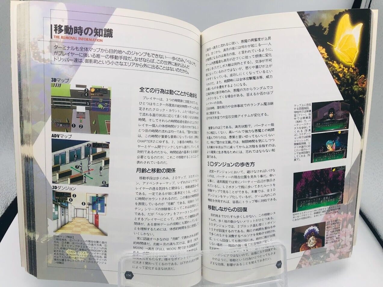 Persona 1 Official Guidebook Artbook Art Atlus Kazuma Kaneko - Etsy