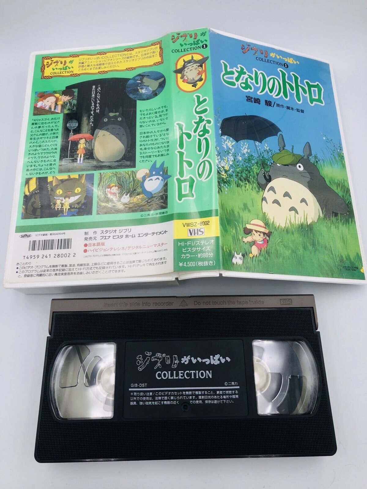 My Neighbor Totoro Vhs