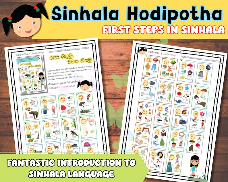 Sinhala Alphabet Flashcards: Word Reading, 36 Letters (PDF) - Etsy