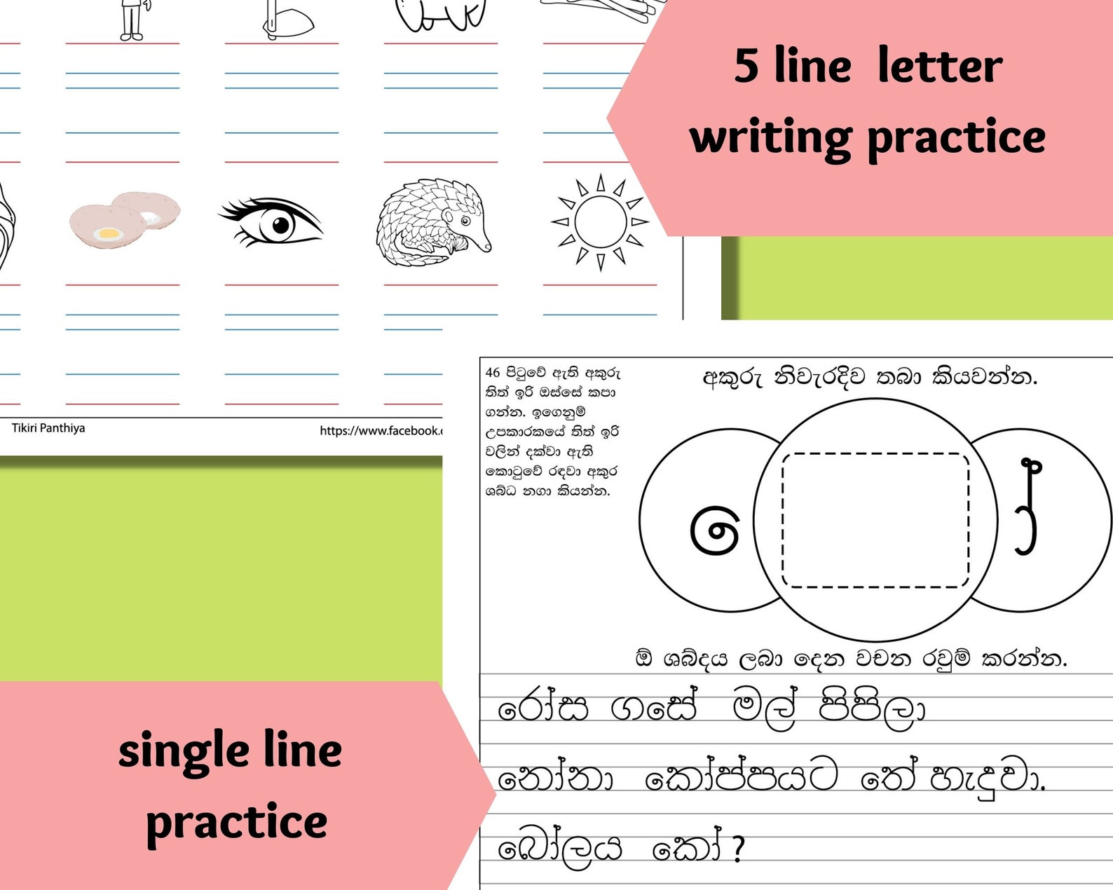 Sinhala Language Worksheets: Kids Learning Printables (digital Download ...