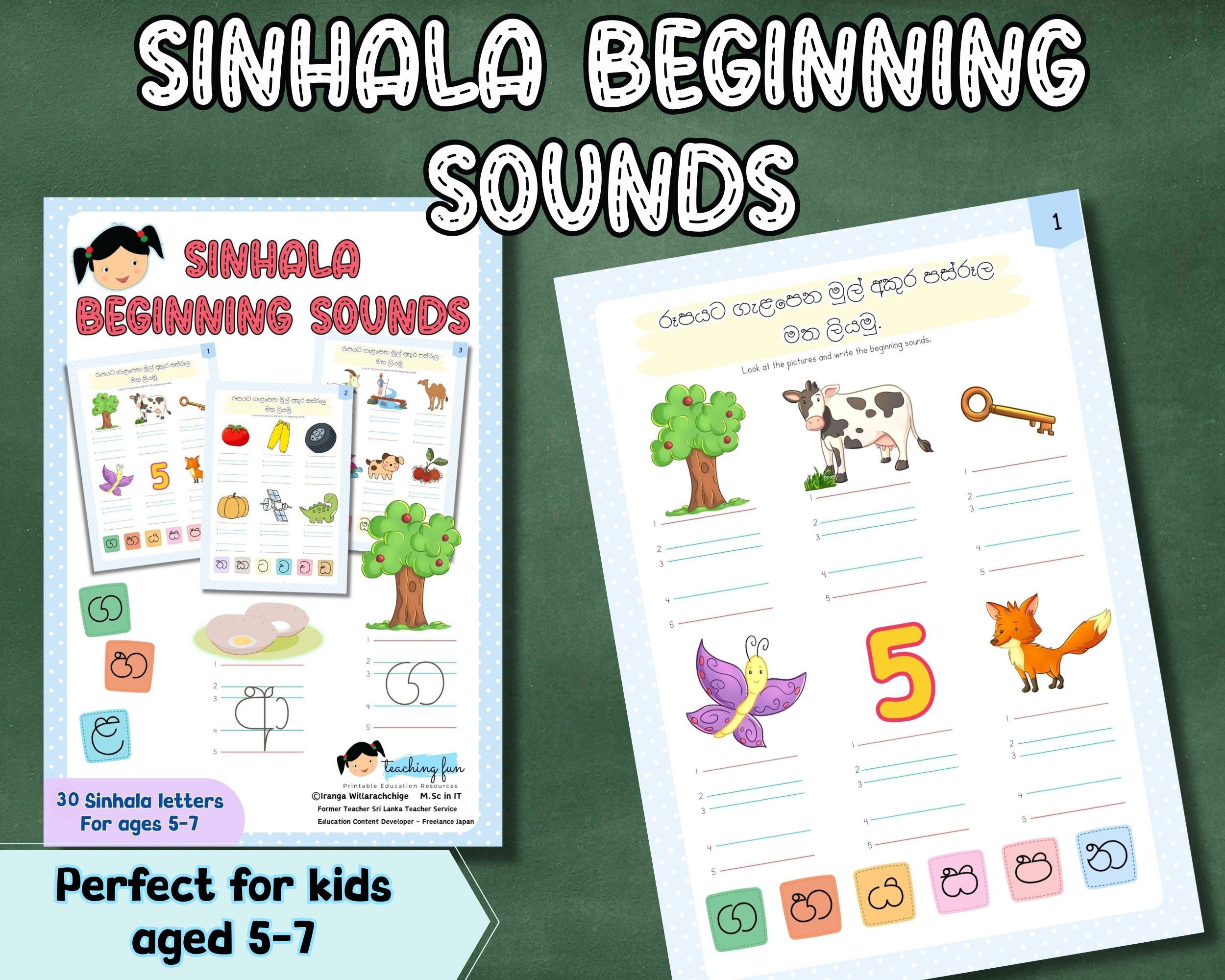 Sinhala Language Beginning Sounds Worksheet Printable PDF - Etsy