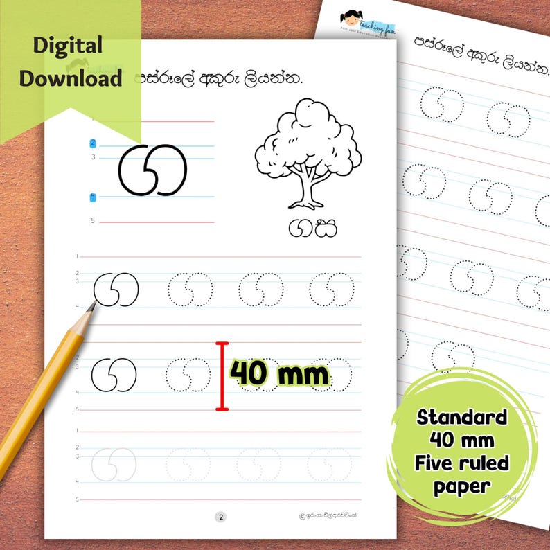 Sinhala Letter Ga Tracing Worksheet: Sri Lankan Handwriting (printable ...