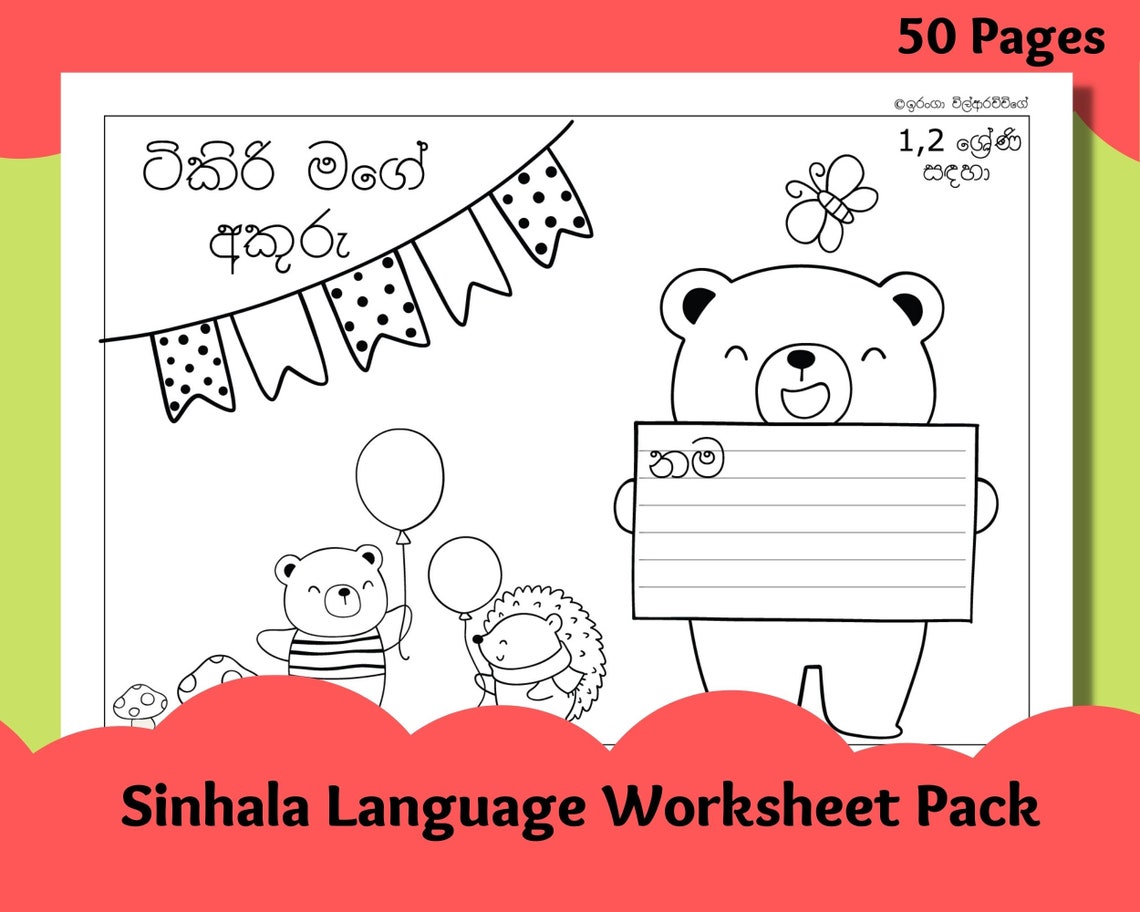 Sinhala Language Worksheets: Kids Learning Printables (digital Download ...