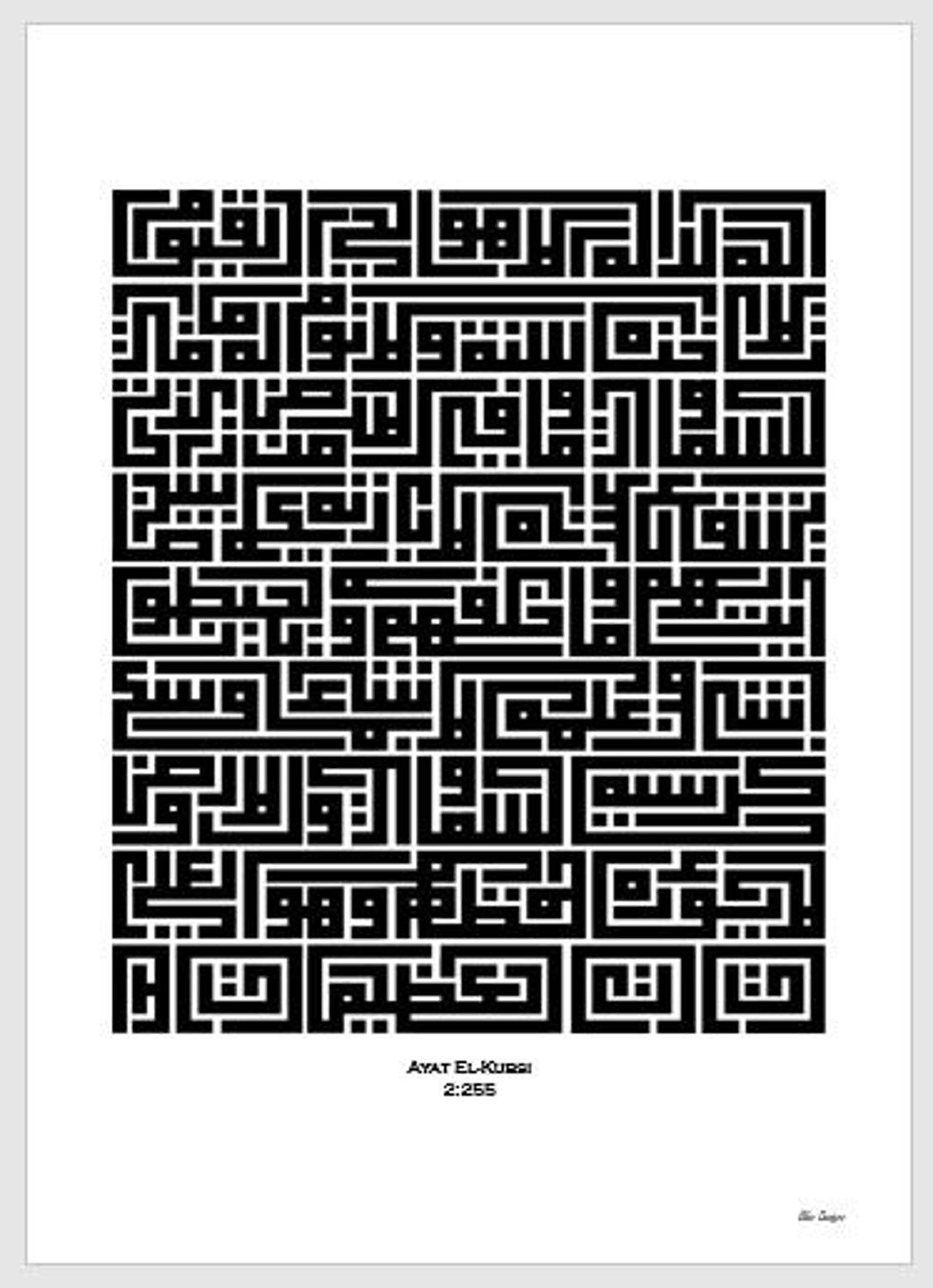 Custom Listing: Ayat El-kursi in Kufic Calligraphy. Black. - Etsy