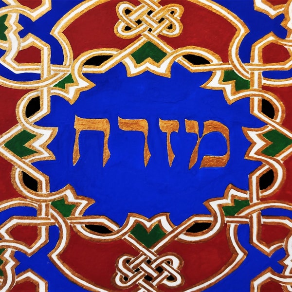 Mizrach - Etsy