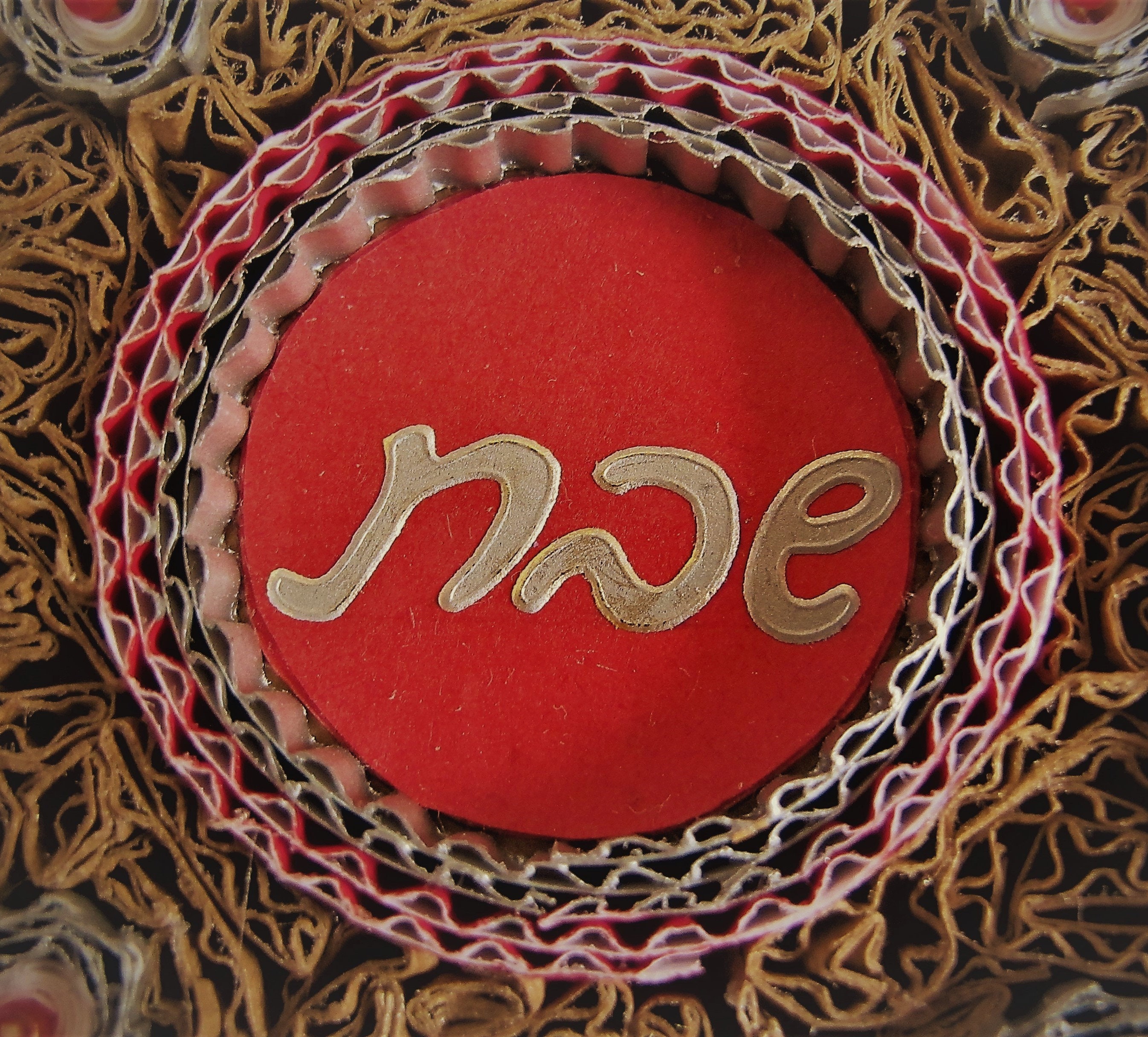 Light Switch Cover,shabbat, Jewish Judaica, Gift, Hanna Salmon, Orginal ...