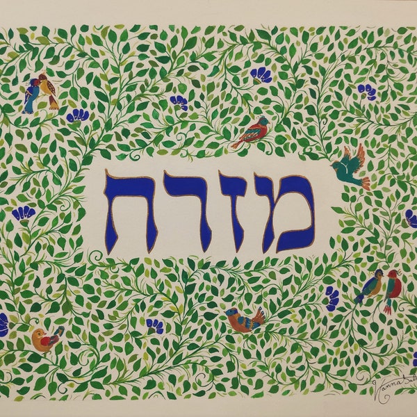 Judaica - Etsy