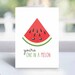 You're One in A Melon Printable Card, Teacher Appreciation Week Blank ...