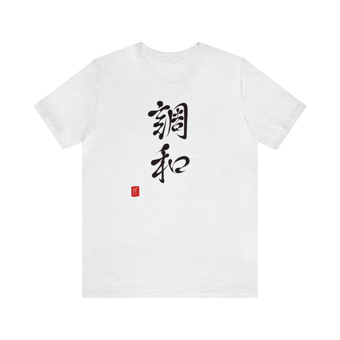 Harmony New for 2023 Japanese Kanji by Hiroshi Ikeda Shihan Unisex ...