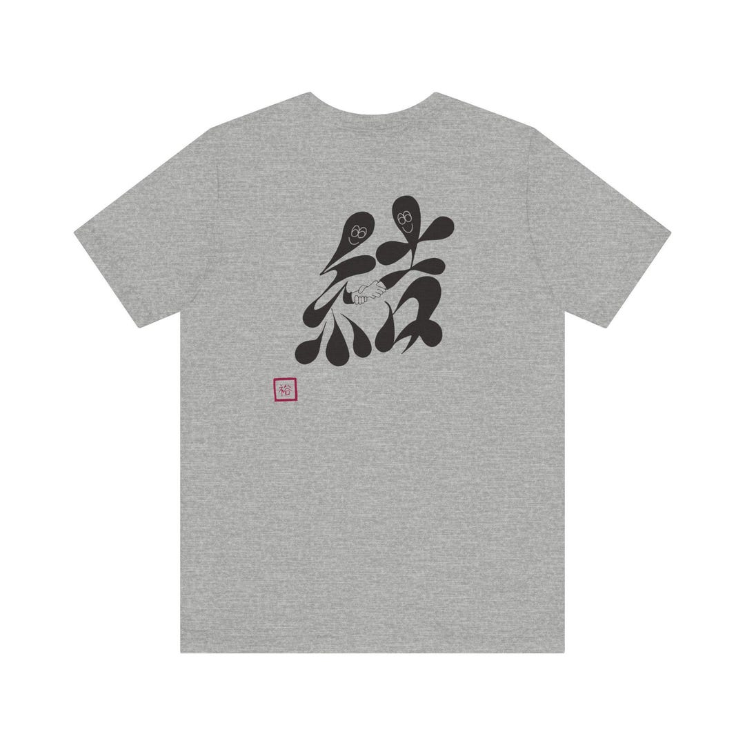 Got Musubi? Japanese Kanji Musubi - Connection Tee Shirt, Soft Unisex ...
