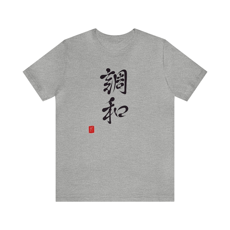 Harmony New for 2023 Japanese Kanji by Hiroshi Ikeda Shihan Unisex ...