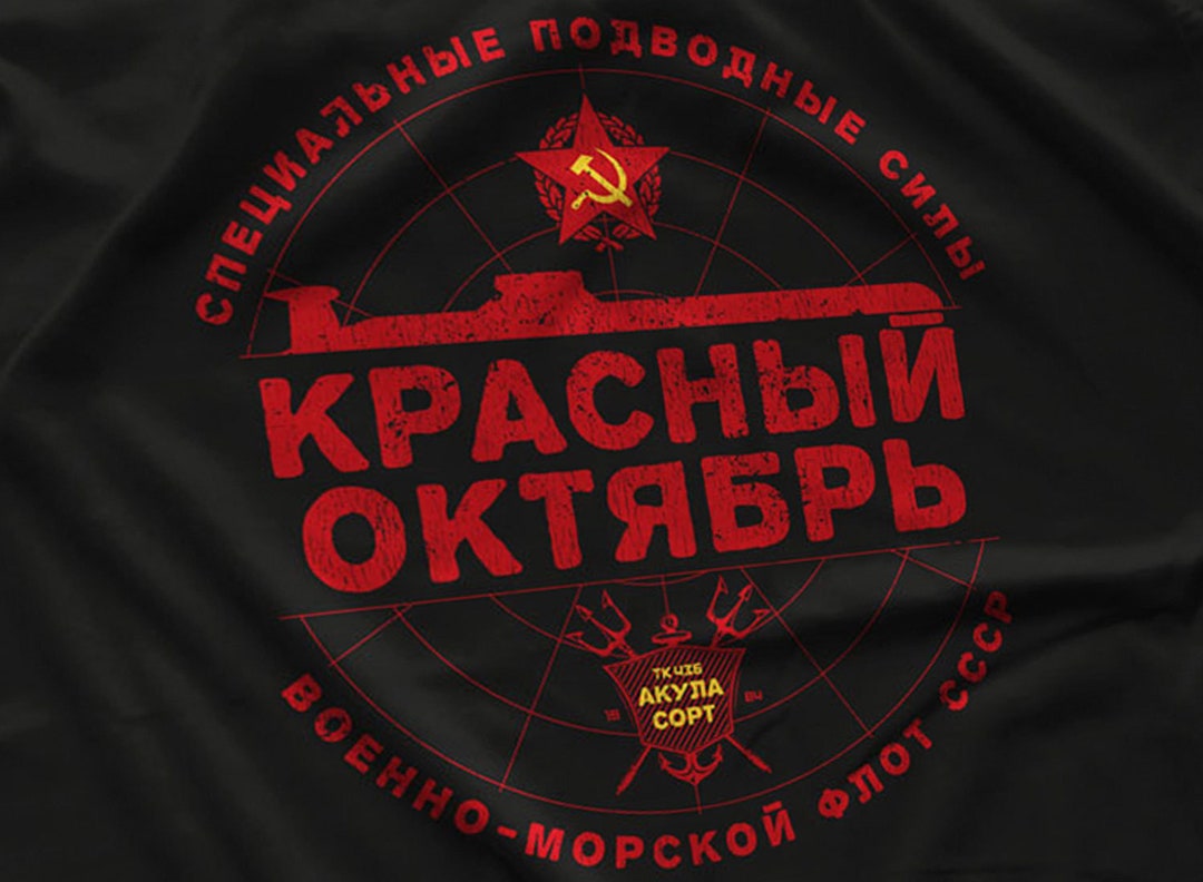 Red October T-shirt - Etsy