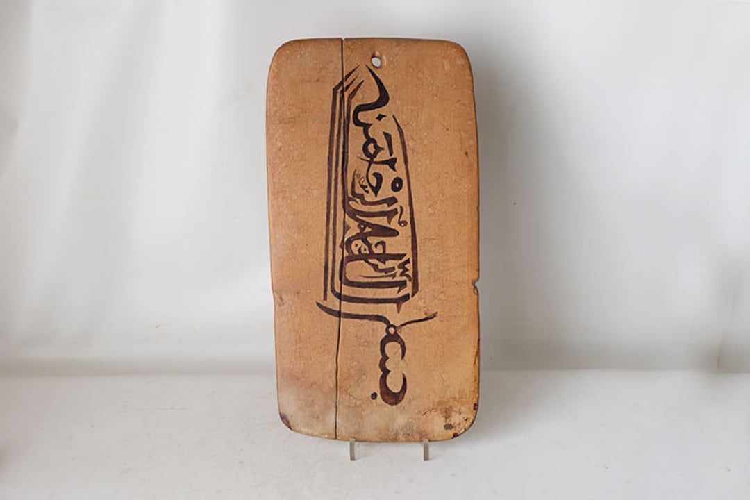 Islamica - Antique Wooden Tablets to Practice Arabic Calligraphy, & to ...