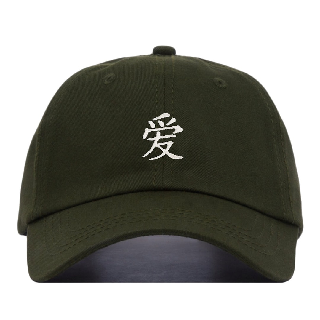 LOVE CHINESE Baseball Hat, Embroidered Dad Cap • Character Symbol ...