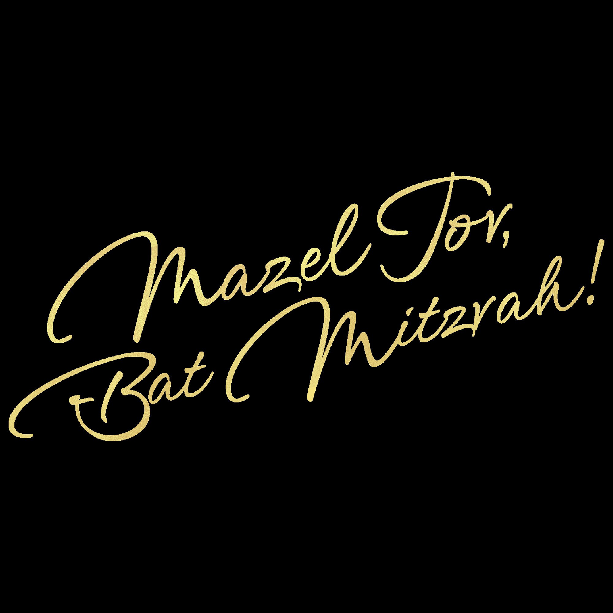 41 Bat Bar Mitzvah Icons and Ephemera Png Clipart Png Mazel Tov PNG ...