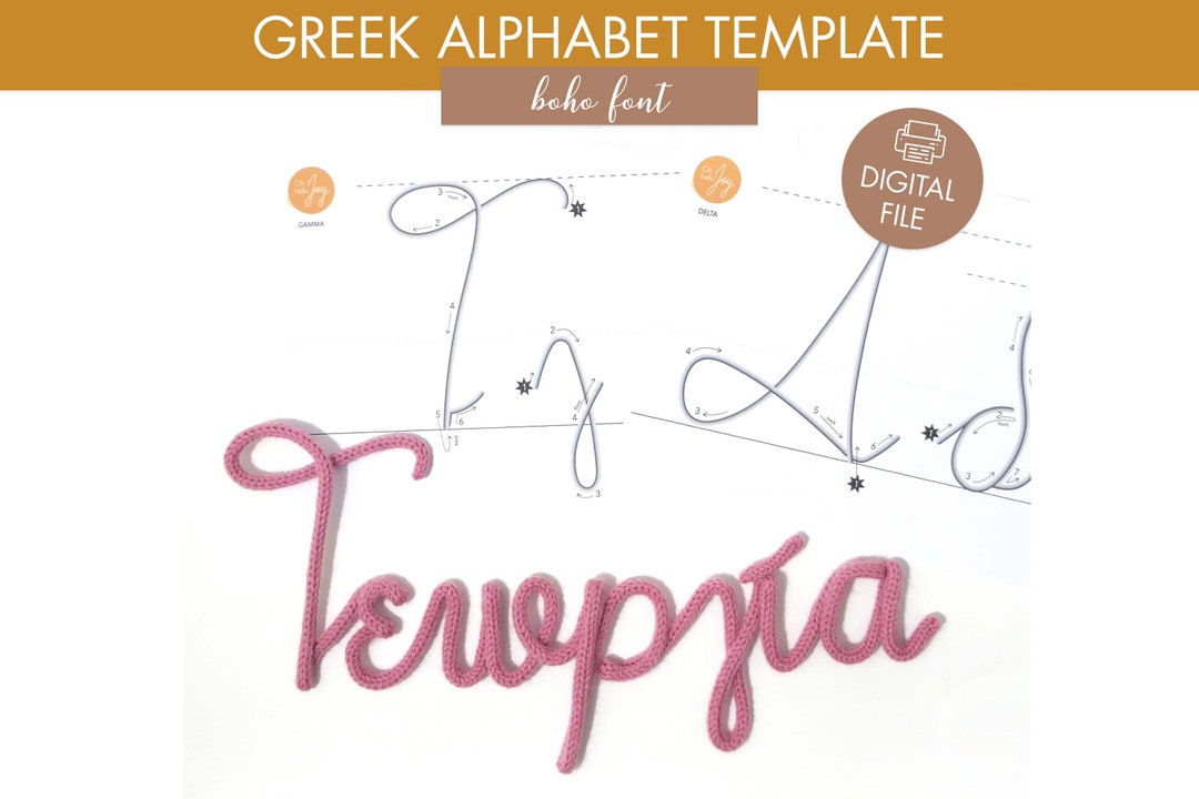 Greek Wire Alphabet Template Printable Template for Wire Art Uppercase ...
