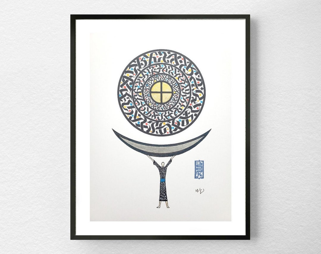 Moon Man, Crescent Moon Art, Carl Jung Art, Original Calligraphy ...