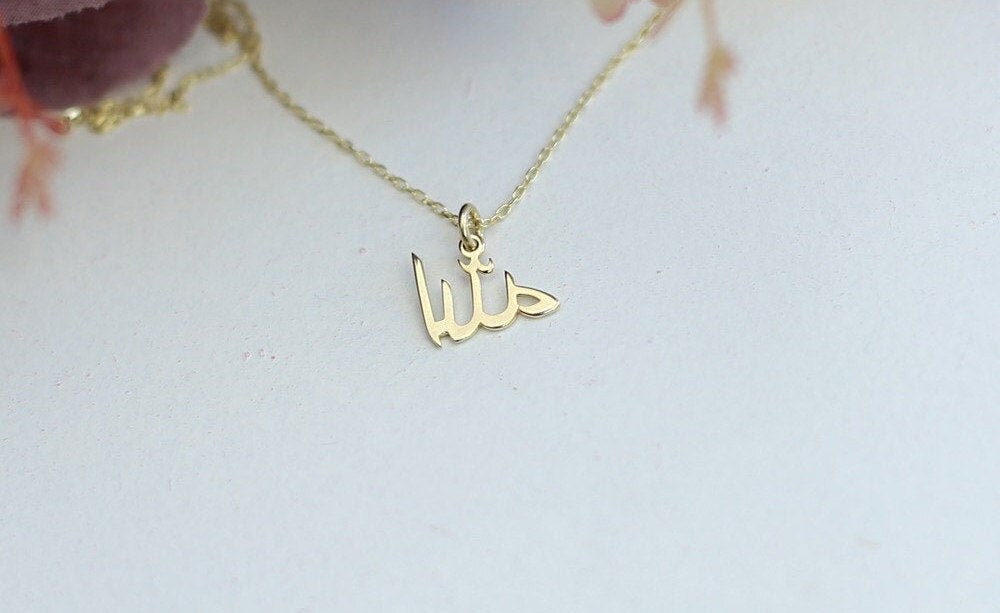 14k Gold Tiny Allah Necklace-dainty Gold Allah - Etsy